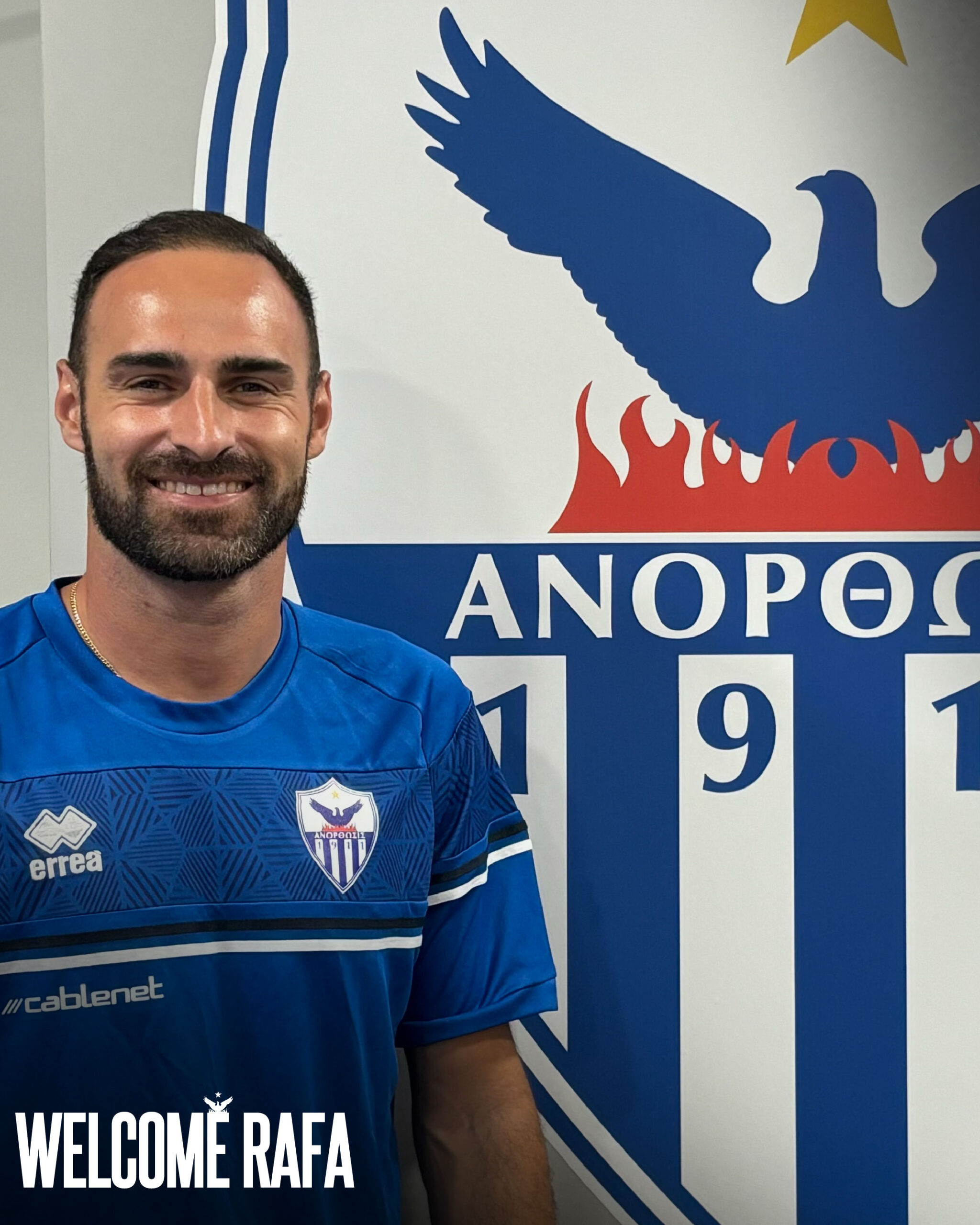 Η διαφορά με Rafa Lopes - anorthosis24.net