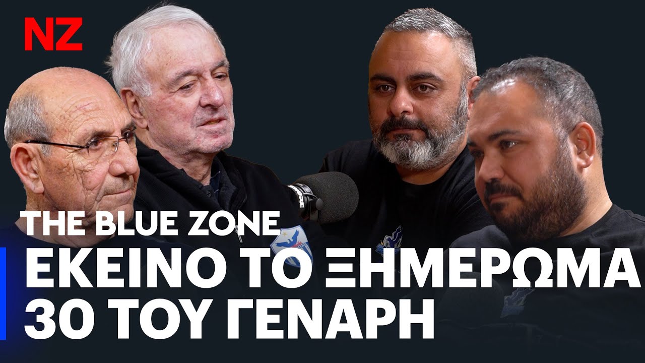 114 ΧΡΟΝΙΑ ΙΣΤΟΡΙΑ! Xρόνια Πολλά Ανόρθωση - Στέφανος & Αντωνάκης | The ...