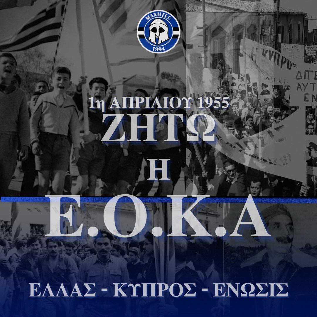 «Την Ελλάδα θέλομεν και ας τρώγωμεν πέτρες...» - anorthosis24.net