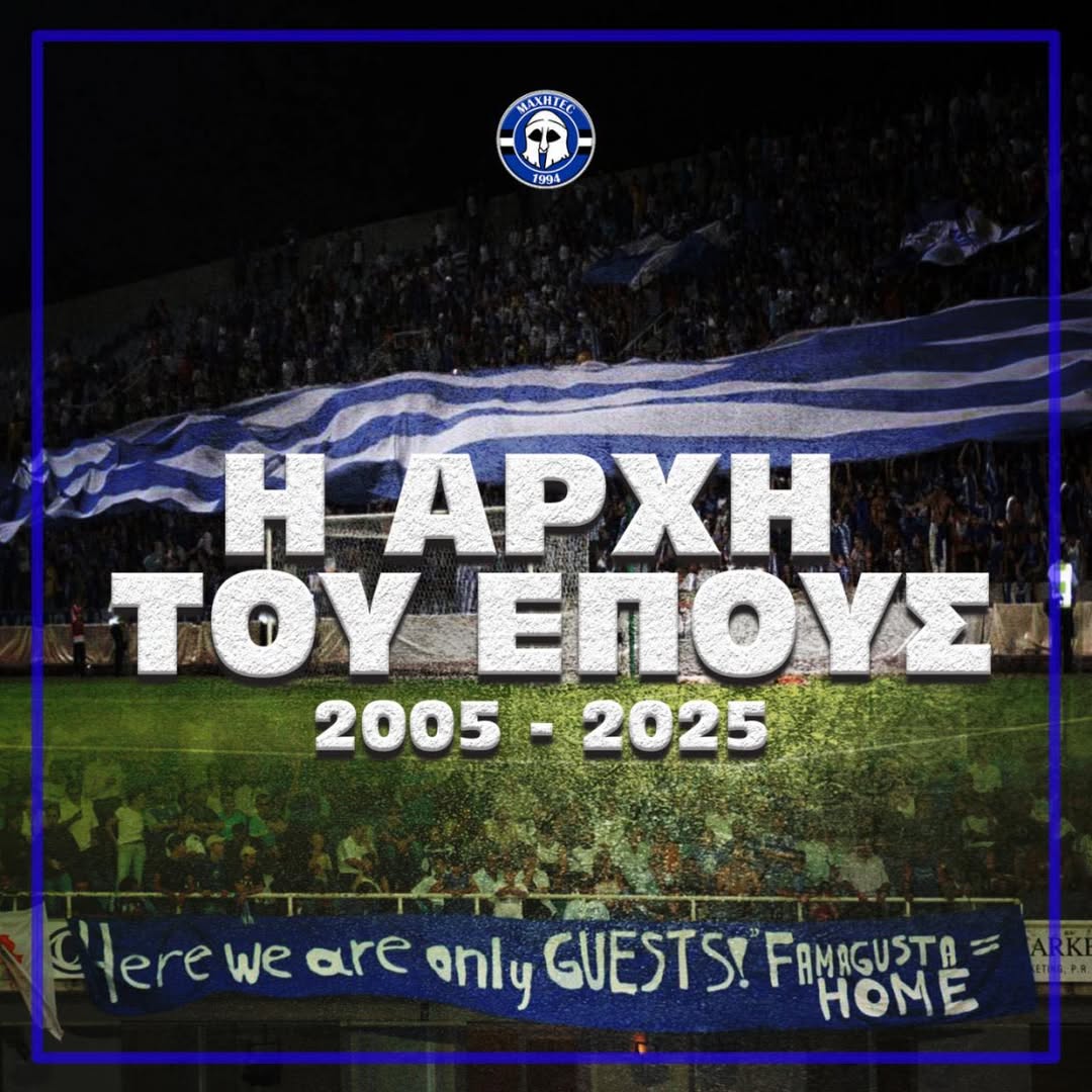 «Όταν πετύχαμε τη πιο λαμπή νίκη στην ιστορία μας...» - anorthosis24.net