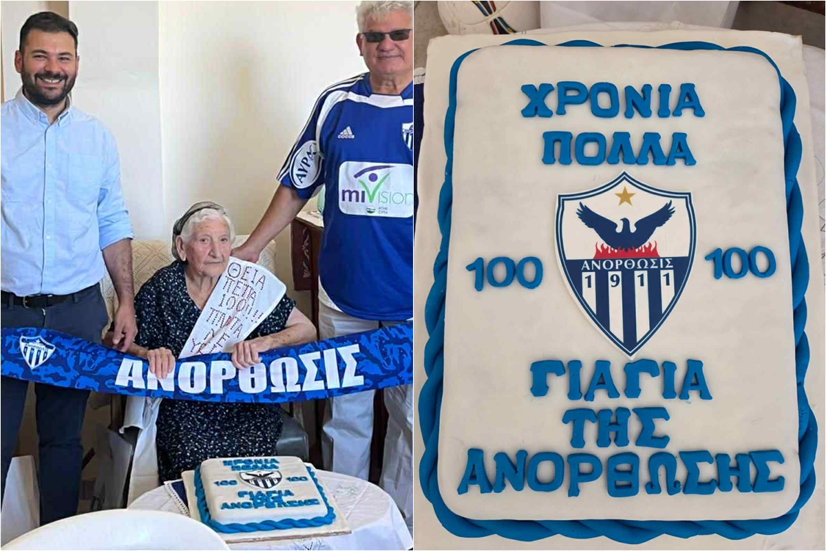 Η ΑΠΙΣΤΕΥΤΗ ΓΙΑΓΙΑ της Ανόρθωσης: Έκλεισε 100 και ζήτησε αντί δώρα ...