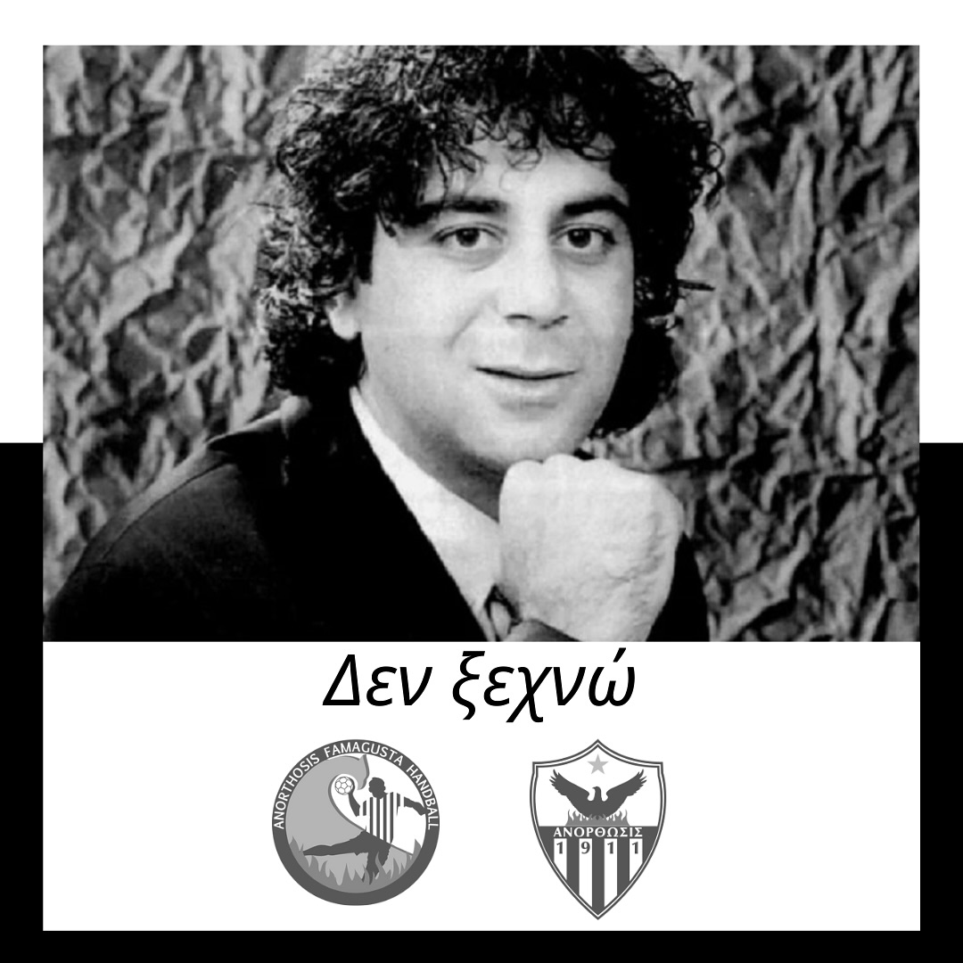 29 χρόνια από τη δολοφονία του Τάσου Ισαάκ - anorthosis24.net