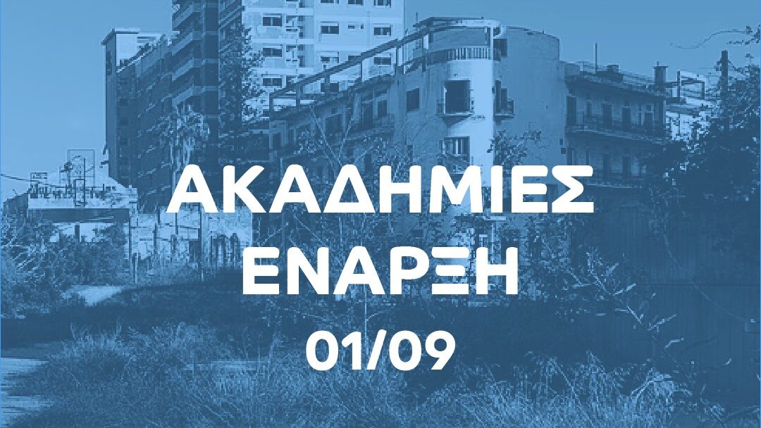 Η νέα γενιά ξεκινάει! - anorthosis24.net