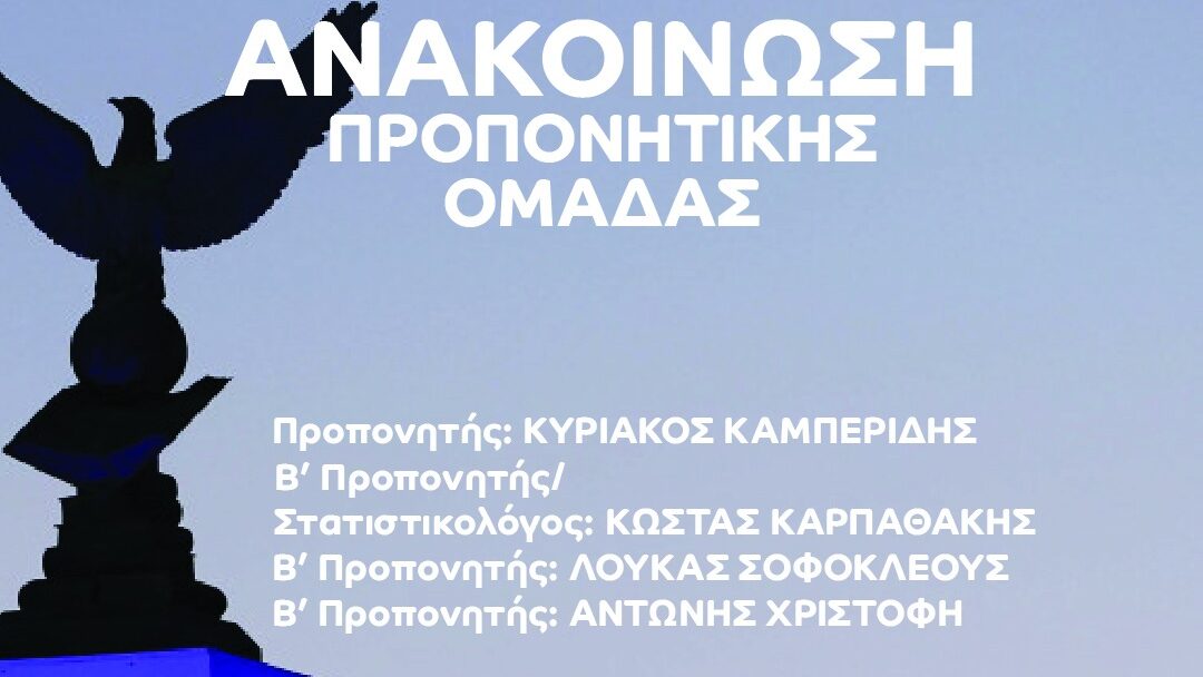 «Πίσω από κάθε μεγάλη ομάδα υπάρχει ένα ισχυρό προπονητικό επιτελείο ...