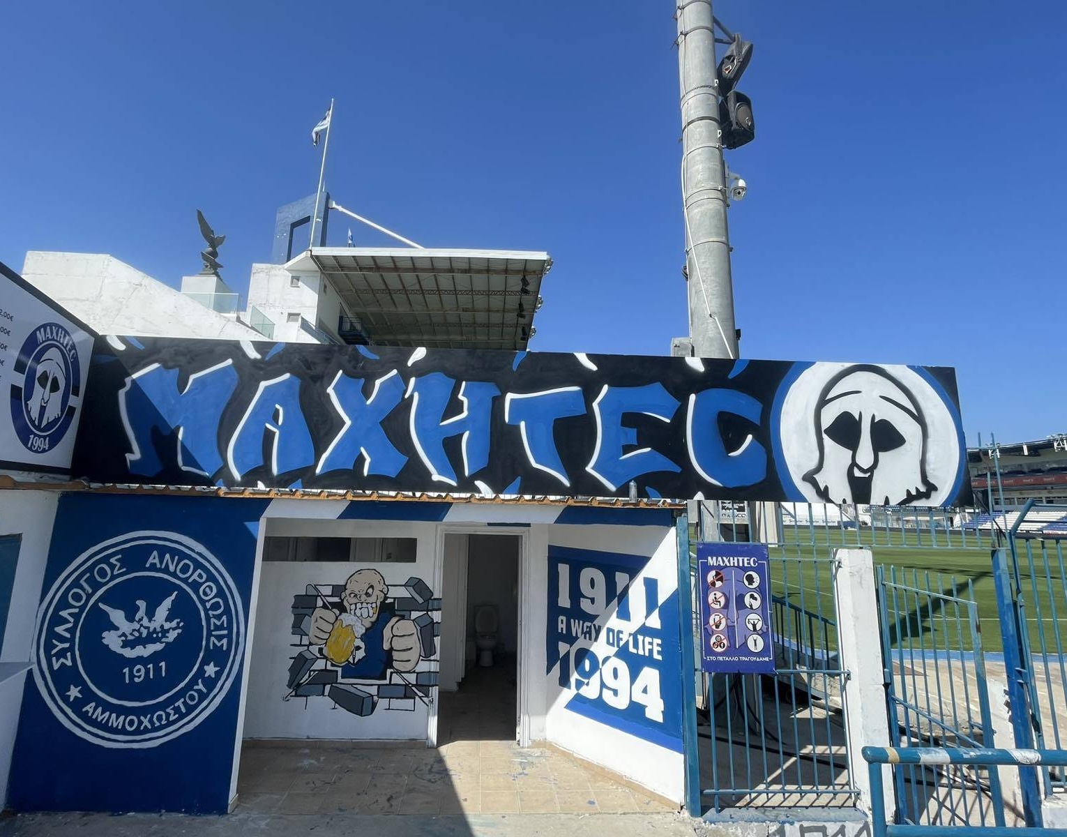 «Με το που μπαίνουμε σήμερα στο γήπεδο...» - anorthosis24.net